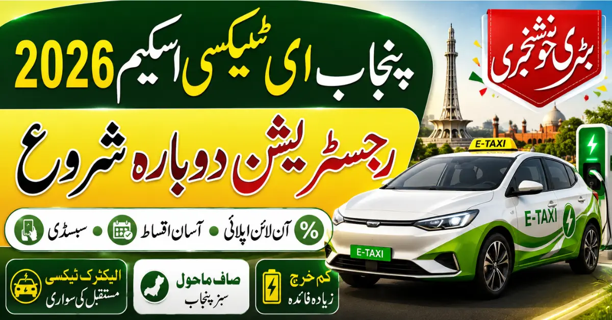E-Taxi Scheme CM Punjab 2026 Registration Again Launch – Online Apply ...